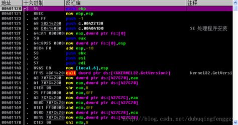 c程序的启动过程的反汇编分析 csdn博客