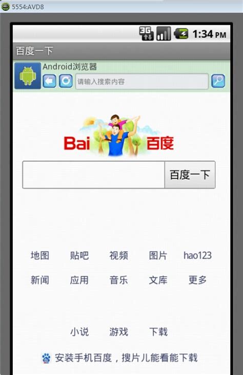 Webview控件来浏览网页使用webview控件来打开一个网站 Csdn博客