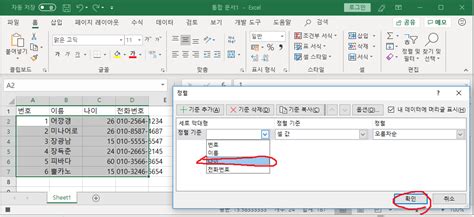 04 3 매크로 기록기 활용 코딩 초보를 위한 엑셀코딩 Vba