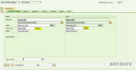 Sap Wm高阶im层面冻结物料库存过账后wm层面有三个不同的移动类型？ 知乎
