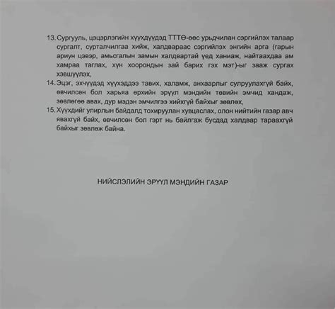 Цэцэрлэг сургуулиудыг нийтийг хамарсан арга хэмжээ зохион байгуулахгүй байхыг зөвлөжээ