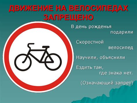 Дорожные знаки для начальной школы презентация онлайн