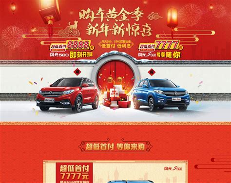 购车黄金季 新年新惊喜 多重优惠，享购不停搜狐汽车搜狐网