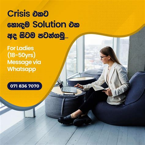 හොඳම Extra Income එකක් ගන්න ලංකාවේ No 1 Team එකට එකතු වෙමුදකාන්තාවන්ට පමණයි 2025