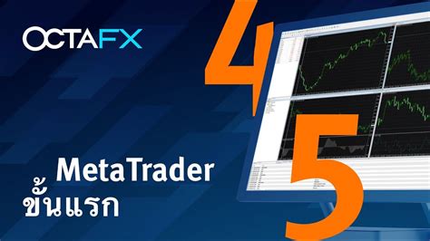 วิธีการเทรดบน Metatrader 45 Desktop Mt4 Trading Tutorial Youtube