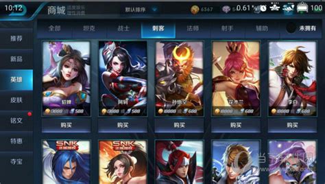 王者荣耀刺客怎么对付 王者荣耀对付刺客攻略 当下软件园