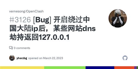 [bug] 开启绕过中国大陆ip后，某些网站dns劫持返回127 0 0 1 · Issue 3126 · Vernesong