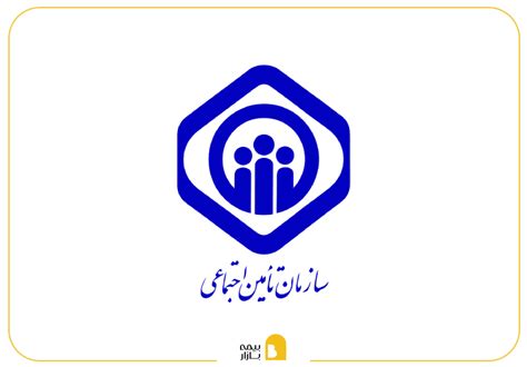 دریافت فیش بیمه تامین اجتماعی با کد ملی مجله بیمه بازار