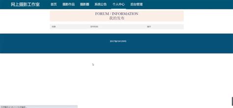 基于springboot vue的网上摄影工作室的设计与实现 源码 lw 部署文档 讲解等 阿里云开发者社区