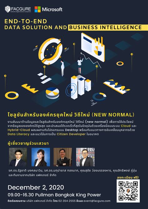 End To End Data Solution And Business Intelligence Eventpop อีเว้นท์ป็อป Eventpop