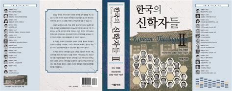 서울혜성교회 양천구 신월동 거짓 선지자들을 삼가라 양의 옷을 입고 너희에게 나아오나 속에는 노략질하는 이리라 그들의 열매로 그들을 알지니 가시나무에서 포도를 또는