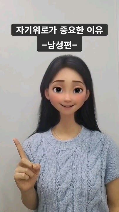 자기위로가 중요한 이유 남성편 데이트 연애심리 기념일데이트 커플용품 기념일선물 커플룩 코스프레 커플이벤트 콘돔 소개팅 권태기극복 이색데이트 생리통