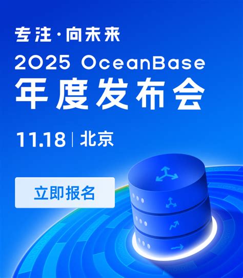Oceanbase Sql 性能调优学习笔记 3 —— Sql 调优实践 数据库技术博客 Oceanbase分布式数据库