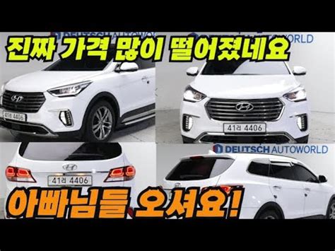이런 귀한차 보기 힘든차 너무 저렴한 가격 suv 패밀리용 더뉴맥스크루즈 중고 YouTube