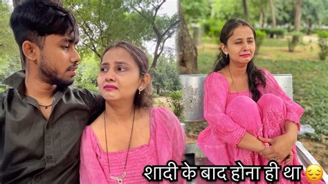 Shaadi Ke Baad Yehi Hona Tha 😭 Couple Love Marriage Youtube