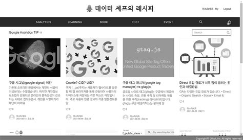 모두의 구글 애널리틱스4 1 2 웹 앱 그리고 하이브리드 앱 5