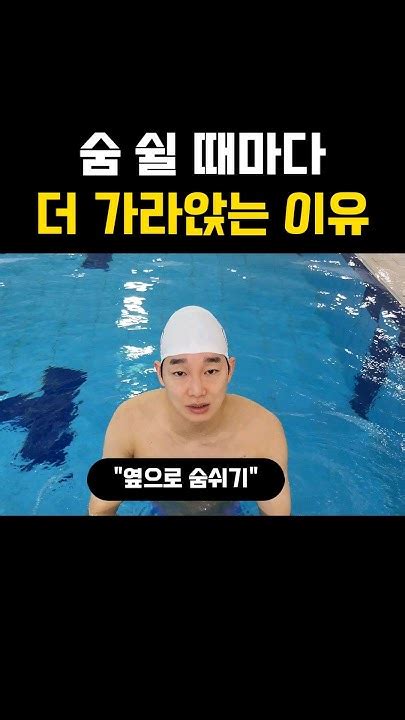 숨 쉴 때마다 더 가라앉는 이유 Youtube