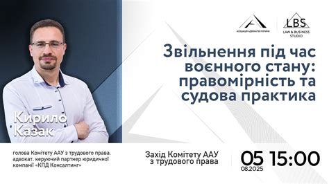 📢 Запрошуємо на вебінар Комітету ААУ з питань нерухомості та