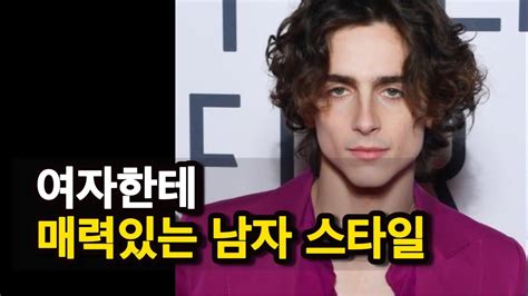 남자패션 스타일링 이보다 똑똑하게 입을 수가 없다 Youtube