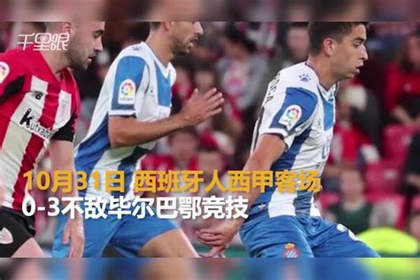 武磊评分全队倒数第三 西甲457分钟0进球0助攻