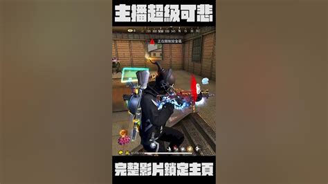 【藍月亮】請給主播三個字 超級可悲 Shorts Youtube