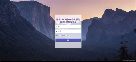 java毕业设计OA办公系统设计与实现源码 系统 数据库 lw文档 调试运行 虚拟商城官网