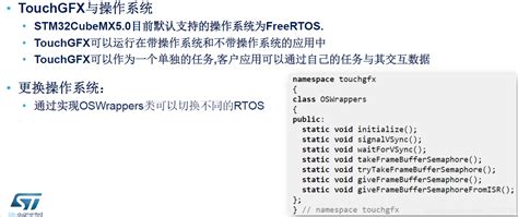 Touchgfx介绍 Csdn博客