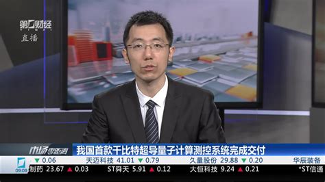 我国首款干比特超导量子计算测控系统完成交付