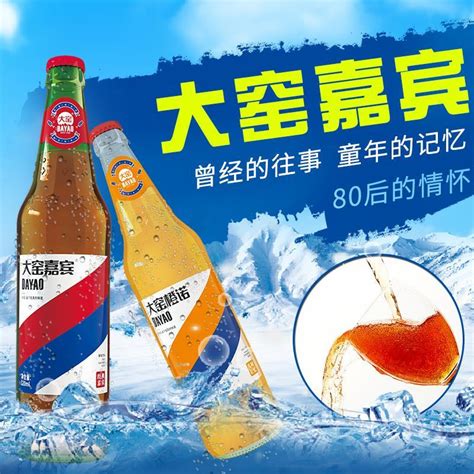 大窑嘉宾汽水大瑶汽水大尧汽水大姚汽水大窑嘉宾瓶装饮料整箱橙诺 虎窝淘