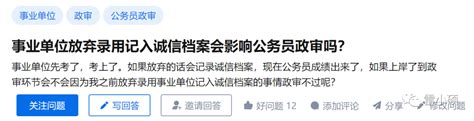 诚信档案是个筐，不是什么都往里面装。诚信档案你真的了解吗？ 知乎