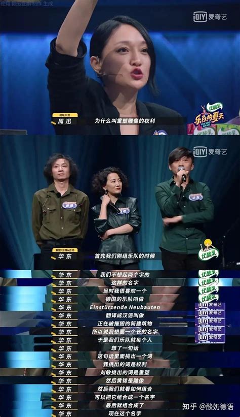 《乐夏2》：“重塑雕像的权利”究竟重塑了什么？ 知乎