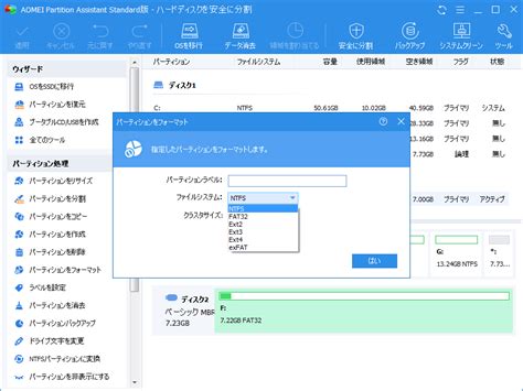 【無料】sandiskフォーマットツール