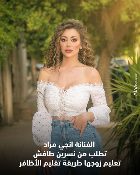 Star News الفنانة انجي مراد تعلق على صور نشرتها نسرين