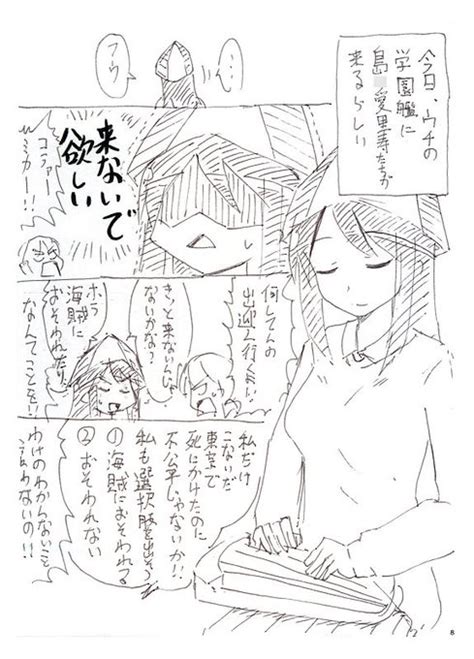 Dlsiteで「愛里寿ウォー」が販売されたのは良いんだけど、なんで「田」 ときしろ㌠ さんのマンガ ツイコミ 仮
