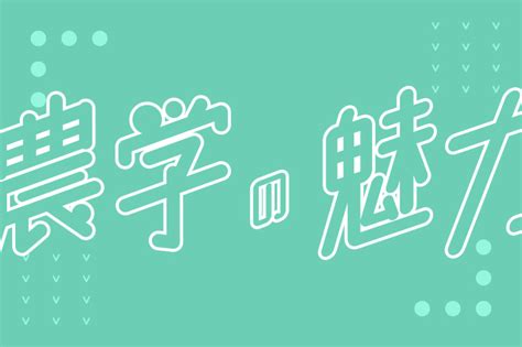 似て非なる学問紹介 経済学vs経営・商学の違い｜benesseの大学・短期大学・専門学校の受験、進学情報