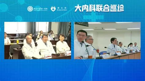 北京大学第一医院与澳门卫生局仁伯爵综合医院大内科联合巡诊活动！健康中国共建共享！ 企业官网