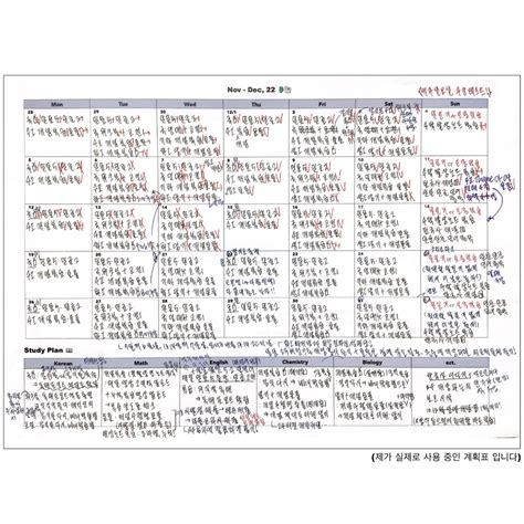 수능 한 달 계획표 hwp 지공