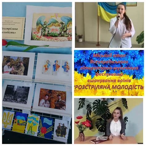 ВІдділ освіти Мирноградської міської ради З метою вшанування подвигу воїнів їх мужності та