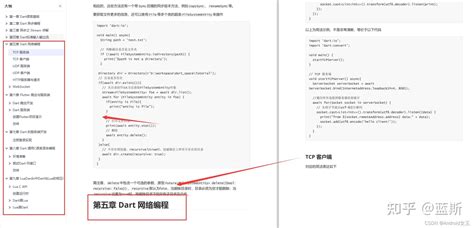 Flutter3x从入门到过精通学习指南一战通关 知乎