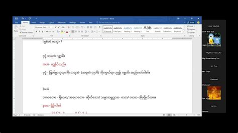 သန္ဓိ ပို့ချစဉ် ၆ အရှင်ဝါယာမိန္ဒာလင်္ကာရ Youtube