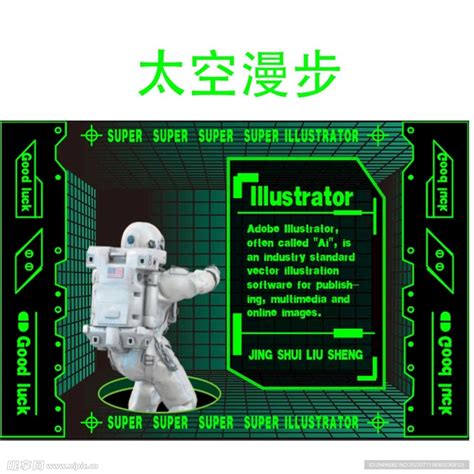 科技太空漫步 太空图设计图广告设计广告设计设计图库昵图网