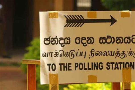 පළාත් පාලන නාමයෝජනා අවලංගු කිරීමට තීරණයක්