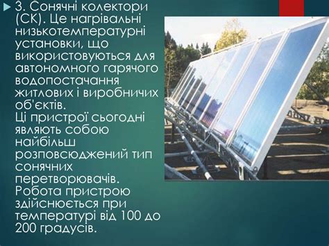 Сонячні батареї презентация онлайн