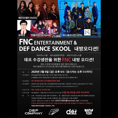 데프수강생을 위한 Aoa Sf9 소속사 Fnc 엔터테인먼트 내방오디션이 3월 6일 금요일 오후 6시 데프실용음악학원에서