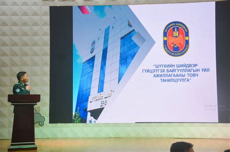 Шүүхийн шийдвэр Шүүхийн шийдвэр гүйцэтгэх байгууллага