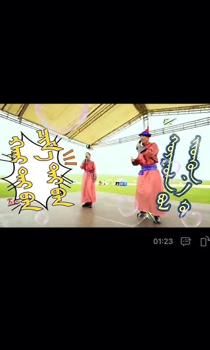 ᠴᠣᠶ᠋ᠢᠨᠫᠦᠷᠦᠯᠵᠪ᠂ ᠮᠢᠨᠵᠢᠨᠰᠣᠷ 《ᠪᠤᠵᠢᠭᠢᠨᠠᠭᠤᠯᠤᠨ ᠡ ᠬᠣᠶᠠᠭᠤᠯᠠ ᠪᠠᠨ》 Артист Чой Б Минжинсор“бужигнуулна