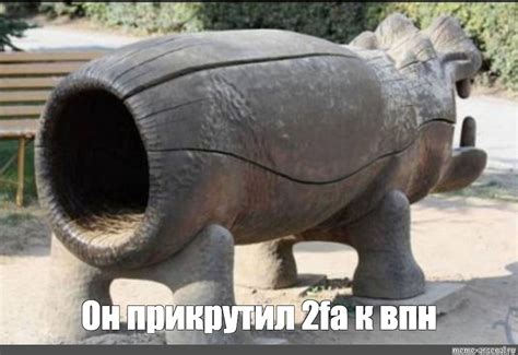 Meme Он прикрутил 2fa к впн All Templates Meme