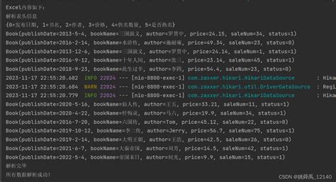 Springboot整合easyexcel Csdn博客