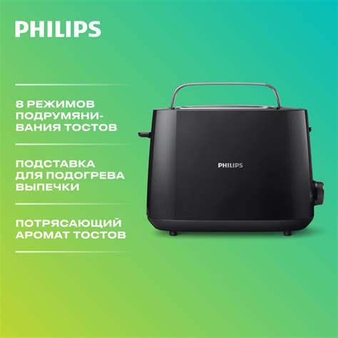 Тостер Philips HD2581/90, черный купить по выгодной цене в интернет ...