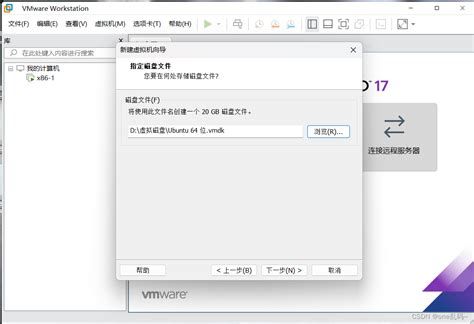 Ubuntu虚拟机安装ubuntu 开发版本虚拟机下载 Csdn博客 Ubuntu虚拟机安装ubuntu 开发版本虚拟机下载 Csdn博客